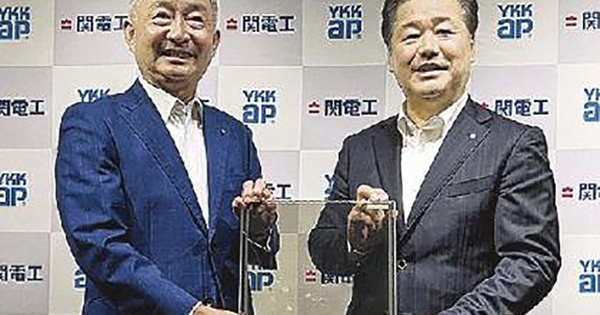 YKK AP and Kandenko to develop building-integrated photovoltaic systems ...